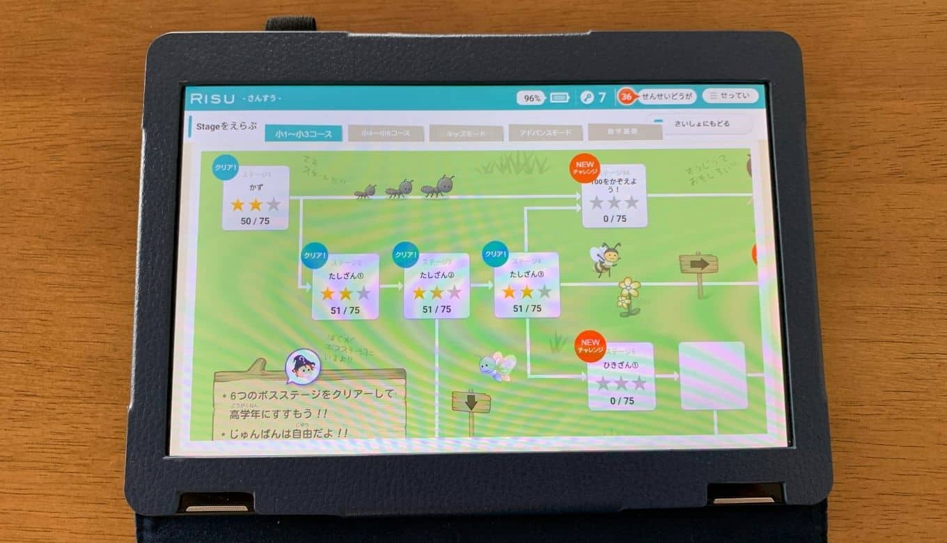 RISU算数（リス算数）の口コミブログ！体験してみた感想をメリットデメリットで解説！ | 節子日記