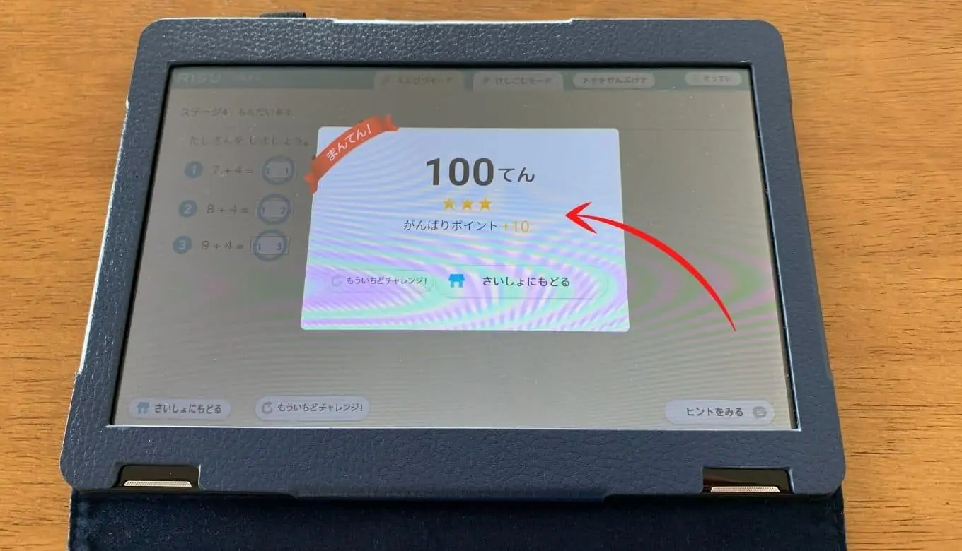 RISU算数と公文の比較！全く違う？併用者が先取り学習を解説 | 節子日記